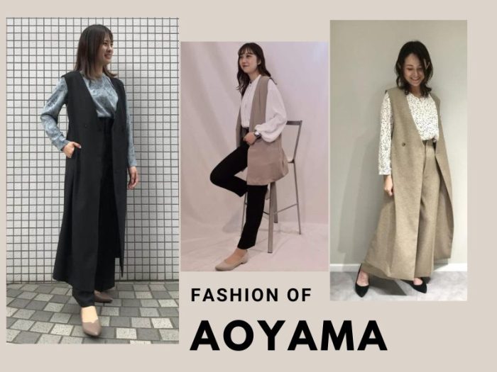 ロングジレコーデ7選とコーディネートのポイントをご紹介【オフィスカジュアルにもおすすめ！】 | AOYAMA Journal