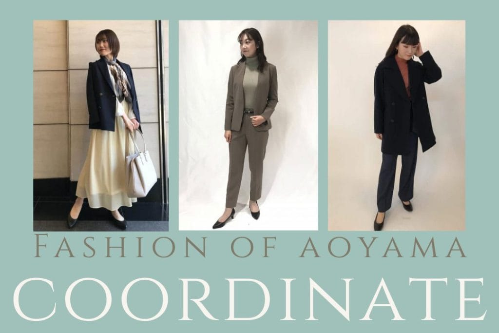 40代女性必見！レディースのオフィスカジュアルのポイントとコーデ6選をご紹介 | AOYAMA Journal